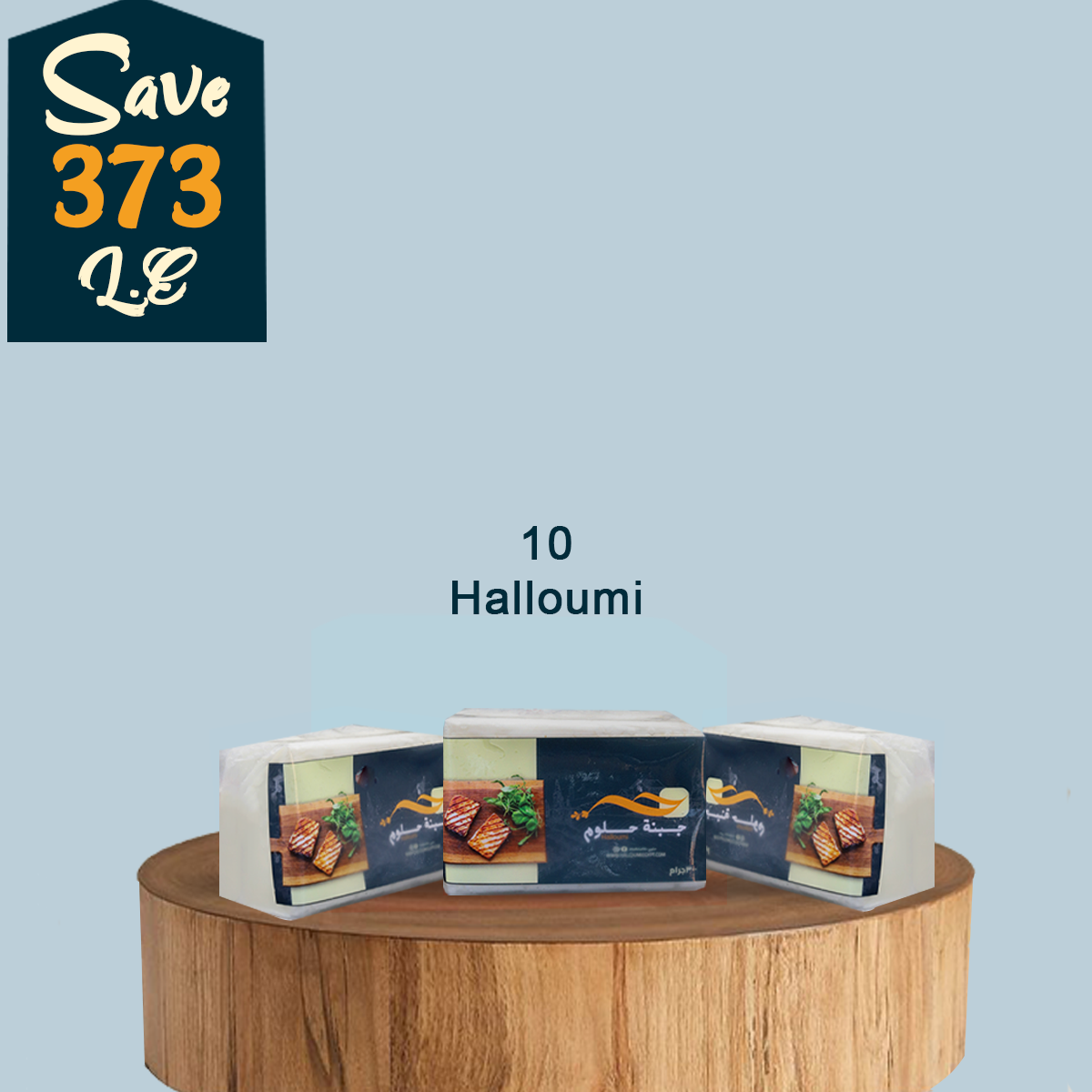 Bundle 10 – Halloumi